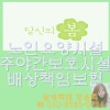 삼성화재 노인요양시설 주야간보호시설 배상책임보험 네이버 블로그